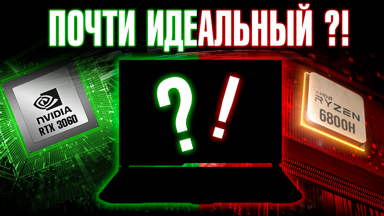 По-настоящему ИГРОВОЙ НОУТБУК 2022! ASUS ROG STRIX G15 Ryzen 7 6800H RTX 3060 Обзор, разборка, тест