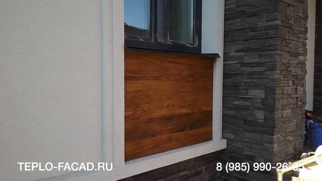 Необычный дом с "мокрым фасадом" - Обзор объекта (2019)