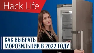 Как выбрать морозильник в 2022 году. Лучший морозильник 2022 года.