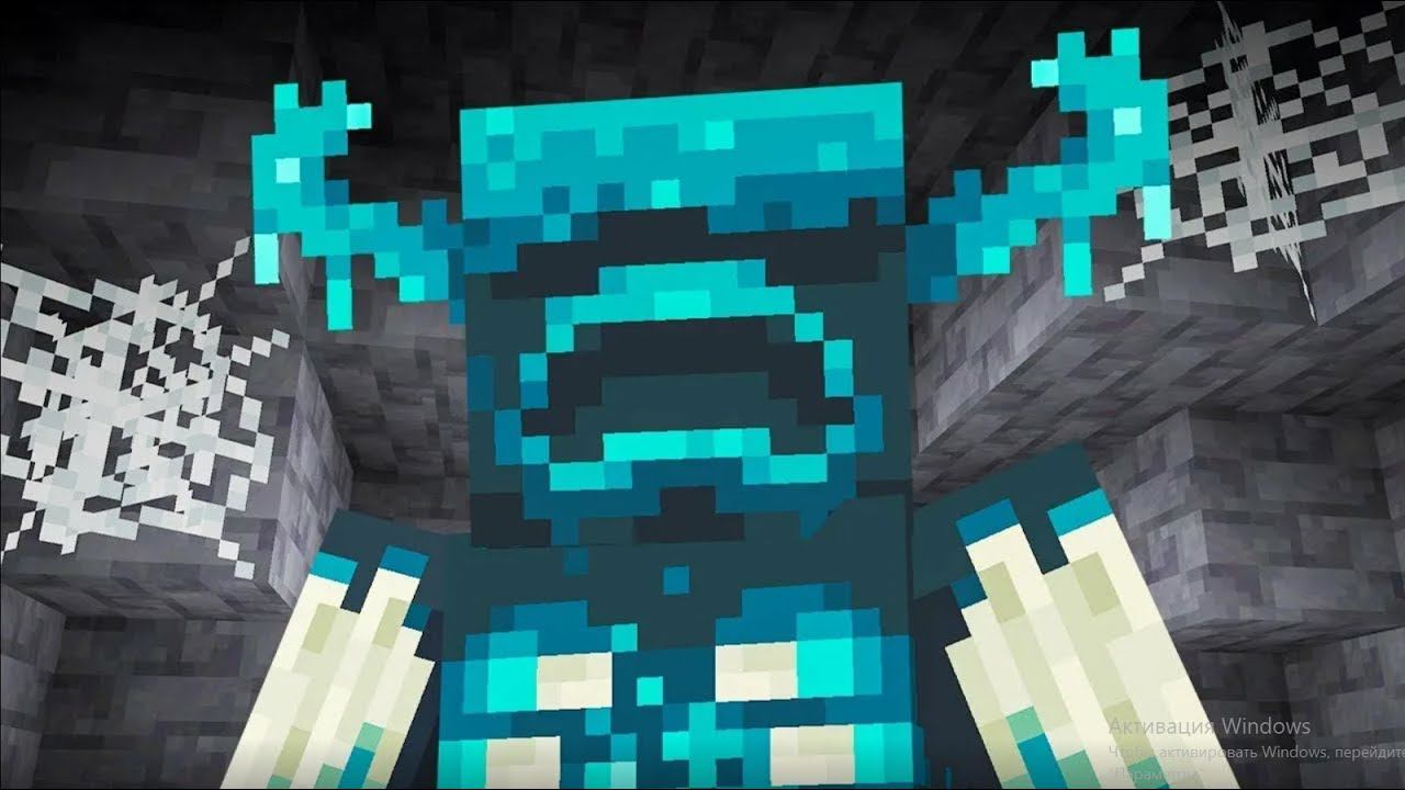 Наткнулся на Вардена в Майнкрафт