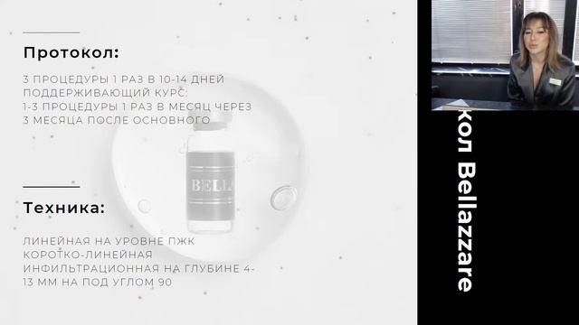 В 2022-02-10. Контуры твоей жизни. Липоскульптор BELLAZZARE