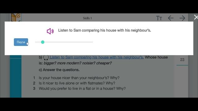 STARLIGHT 6 module 1 page 23 exercise 2 LISTENING