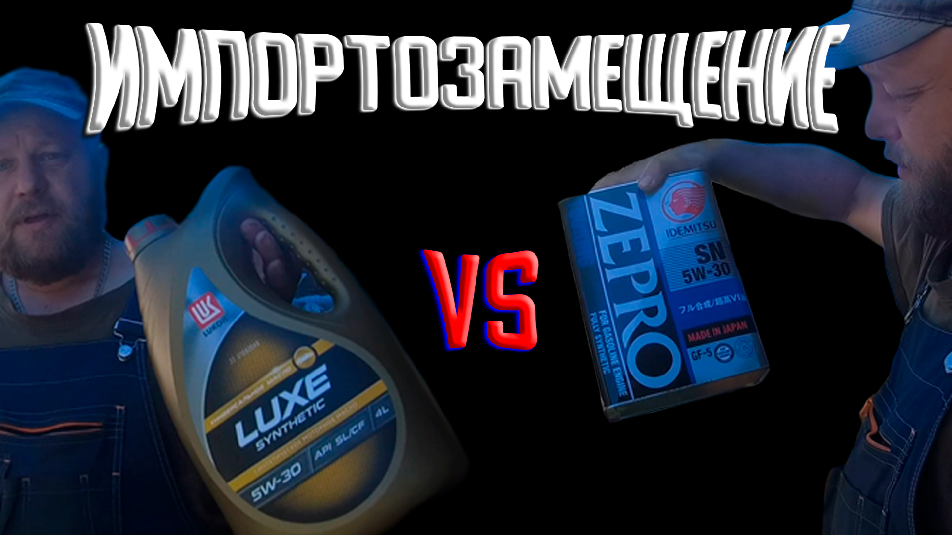 Замена масла пошла не по плану.