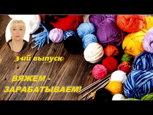 Мой опыт успешных продаж.  Главный вопрос: "ГДЕ ПРОДАВАТЬ?"  3-ий выпуск.