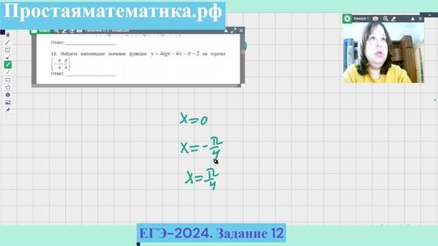 задание 12. ЕГЭ-2024