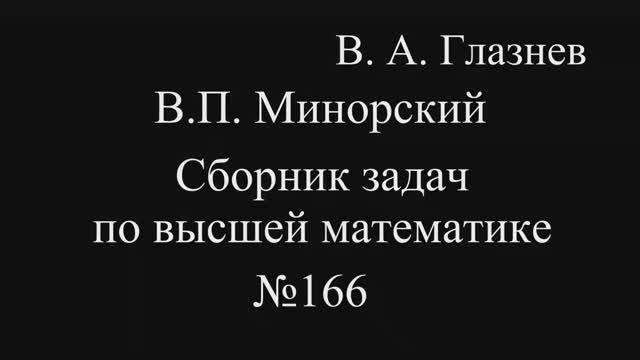 166. Каноническое уравнение эллипса
