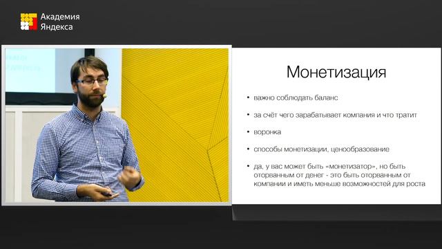 Роль продакт-менеджера. Михаил Карпов, SkyEng