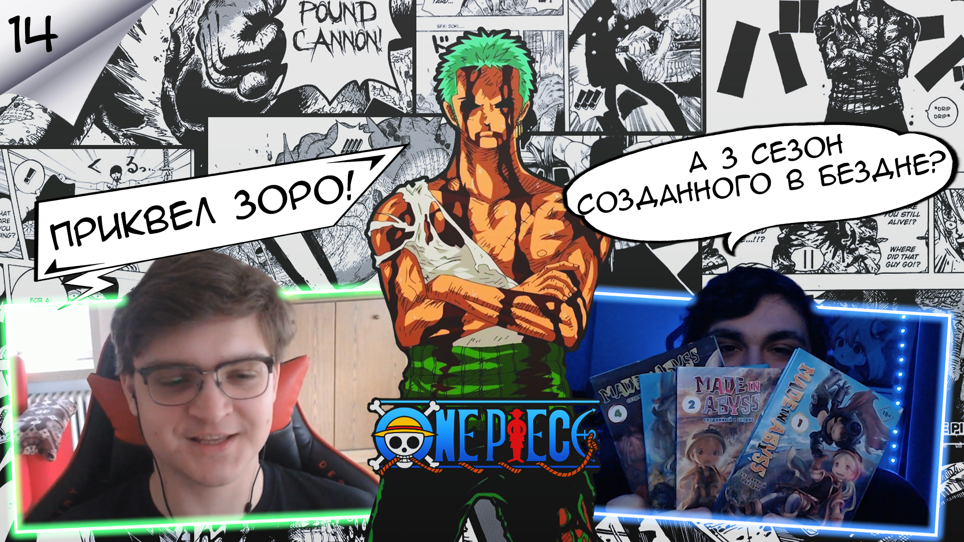 JOJO фаги - Приквел про Зоро \ Памятник Кэнто Нанами \ Корейский Скотт Пилигрим. TheWorldMedia #14