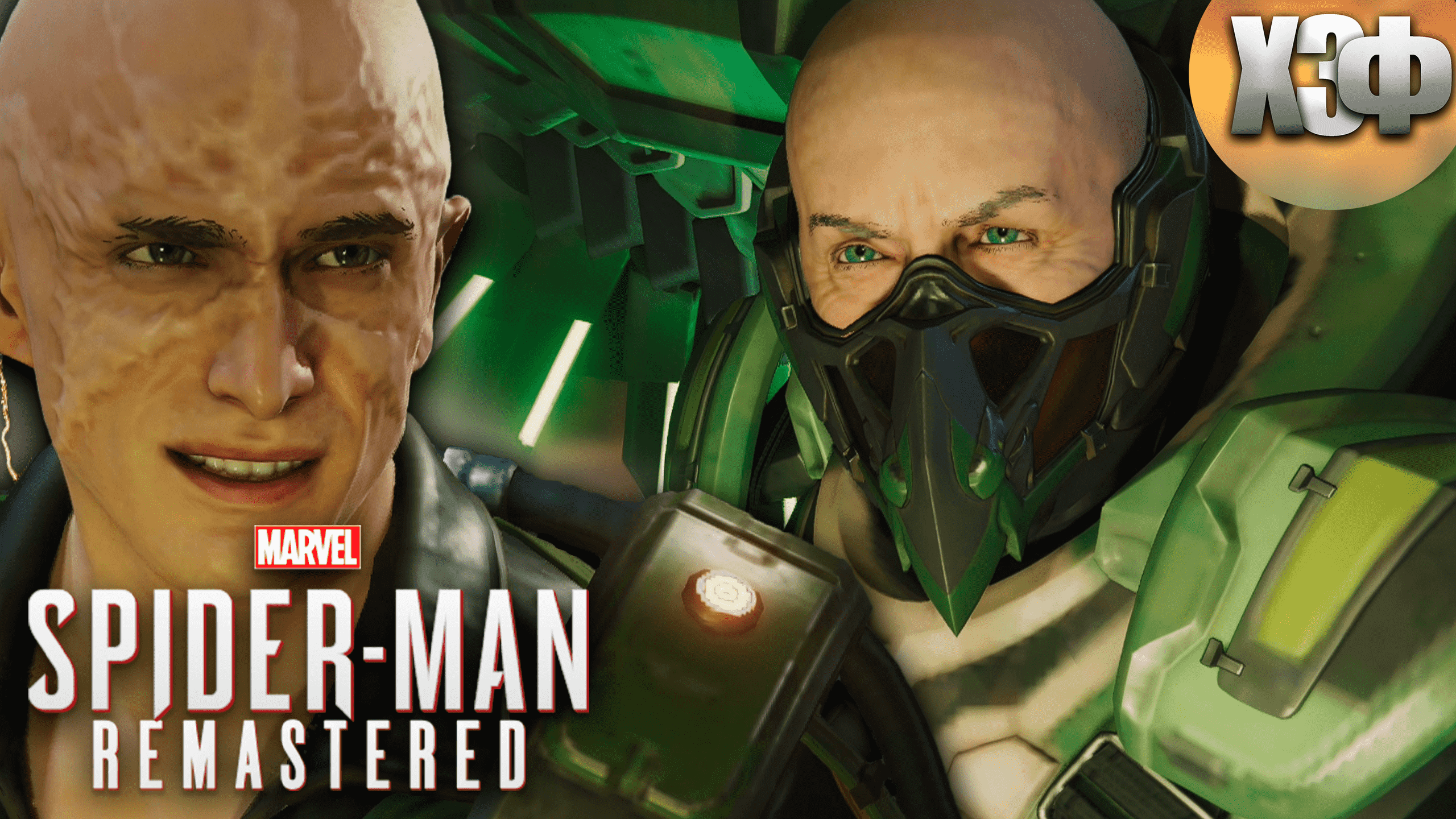 ЭЛЕКТРО И СТЕРВЯТНИК! ДВОЙНАЯ ПРОБЛЕМА! / Marvels Spider Man Remastered #16