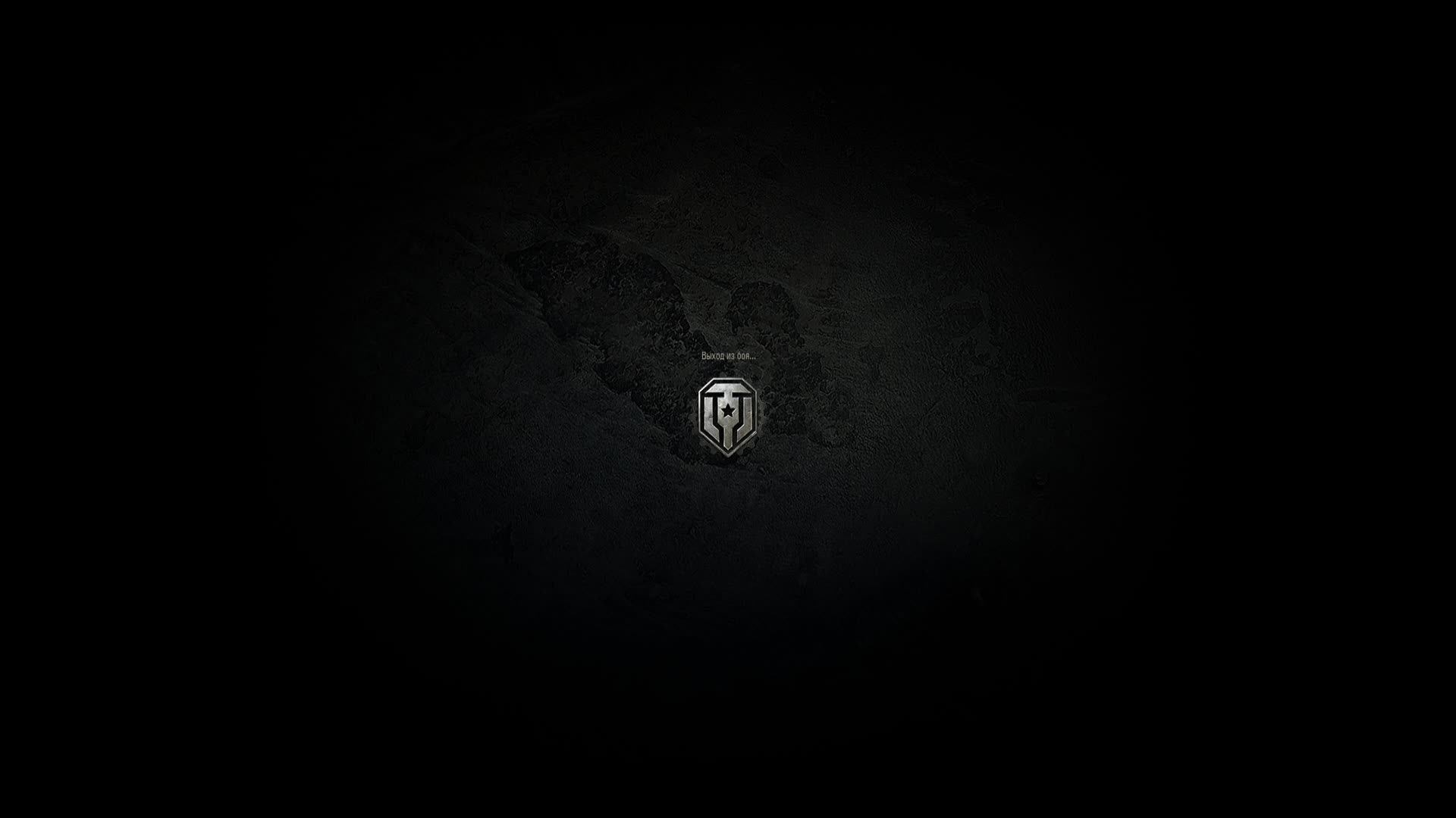 Турбослив на I левелах