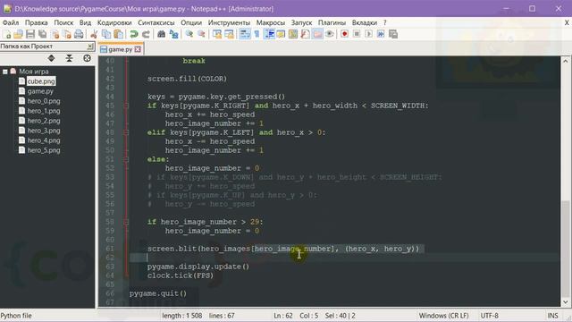 #Pygame Урок 2.9  Замедление анимации, ДЗ