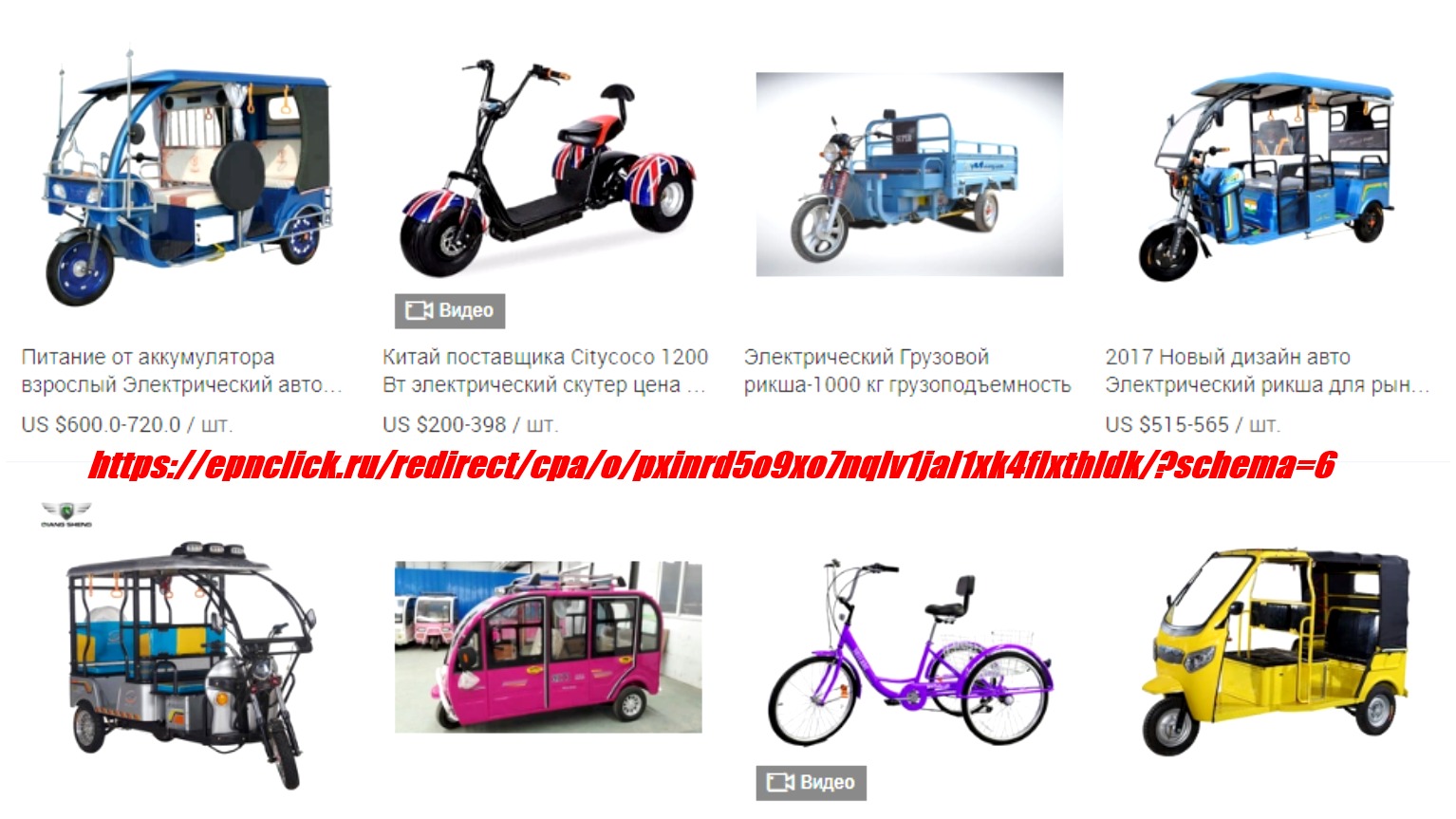 Трициклы, по низким ценам, 2019