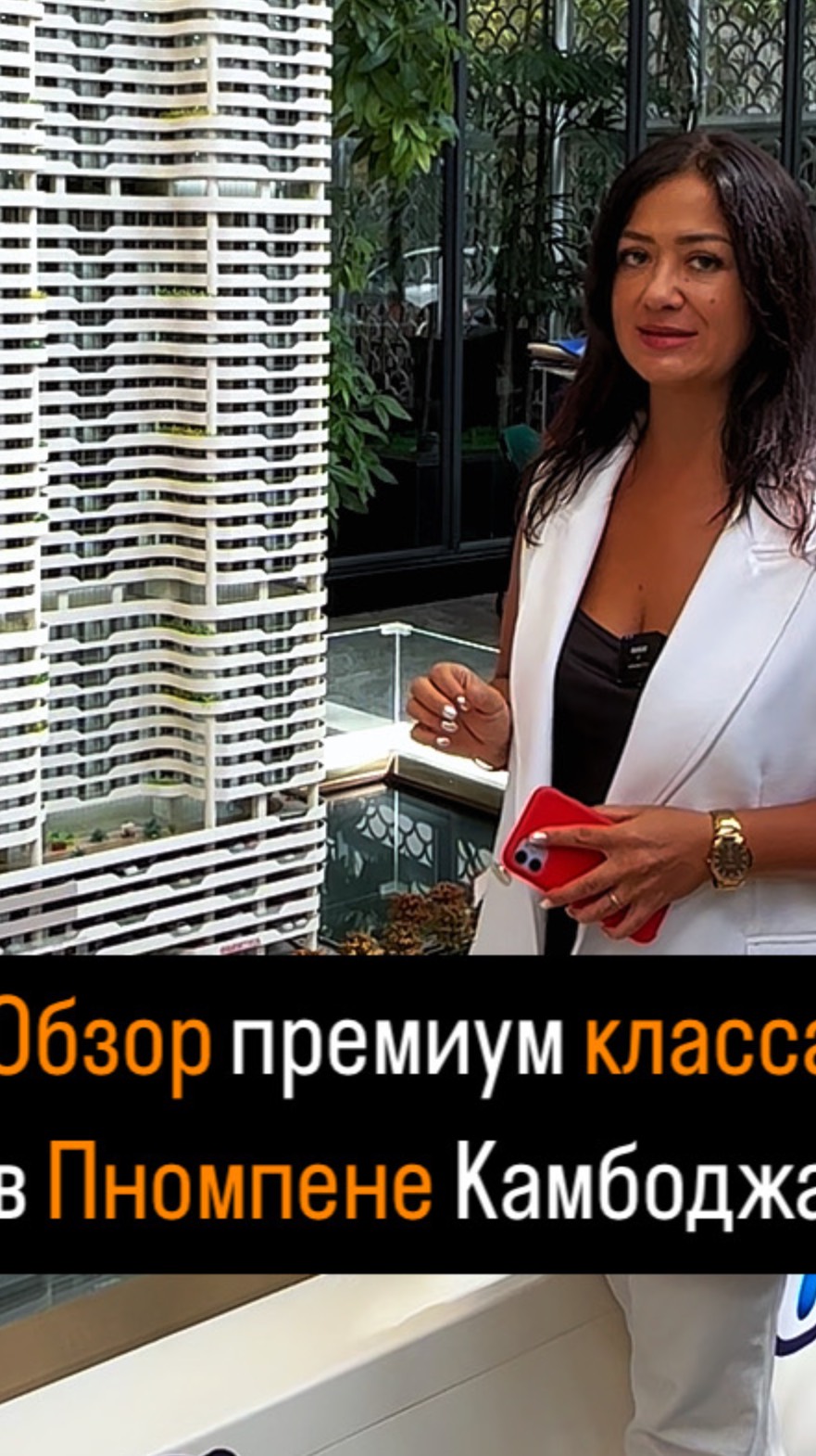 Что строят в Камбодже