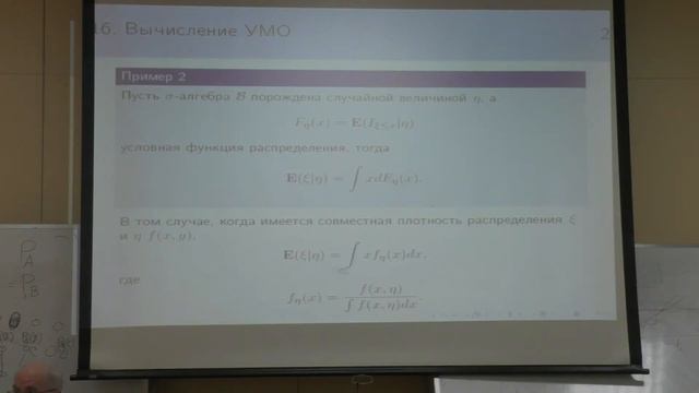 Тема 02. Параграф 17. Вычисление УМО.