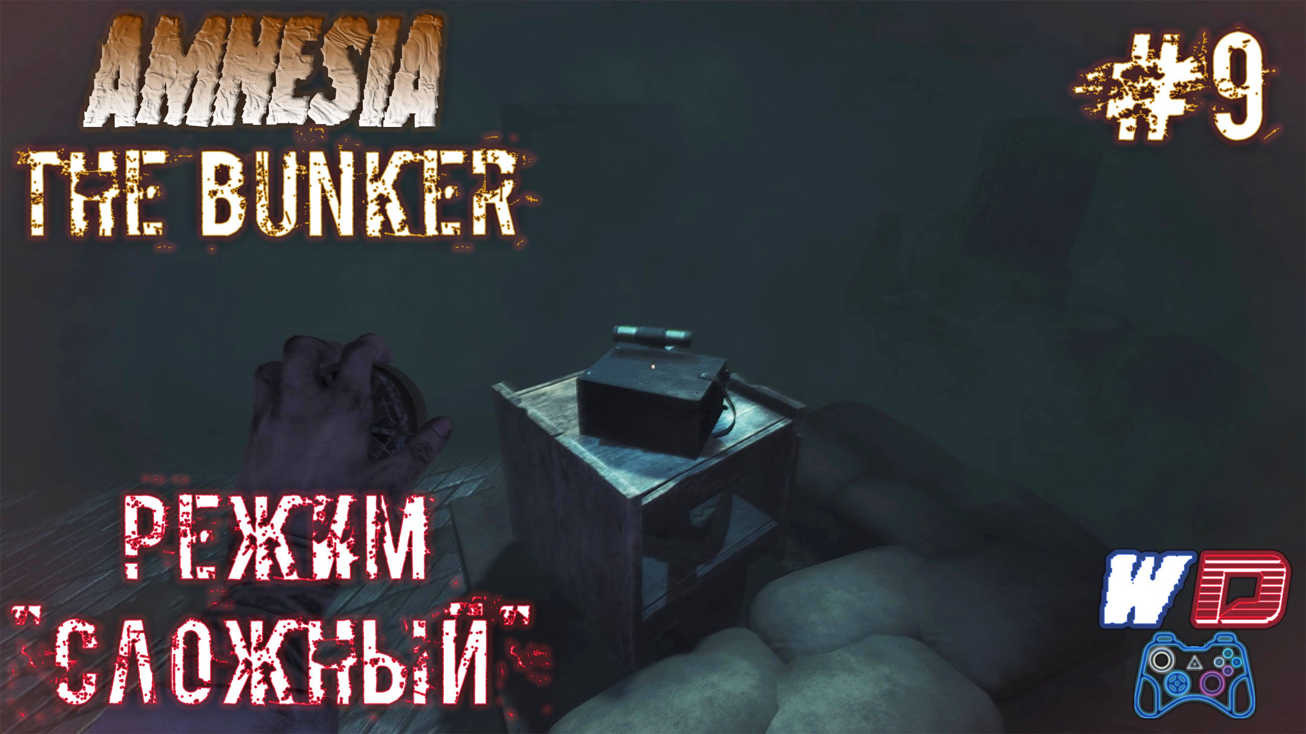Amnesia: The Bunker. Прохождение #9. Туннели