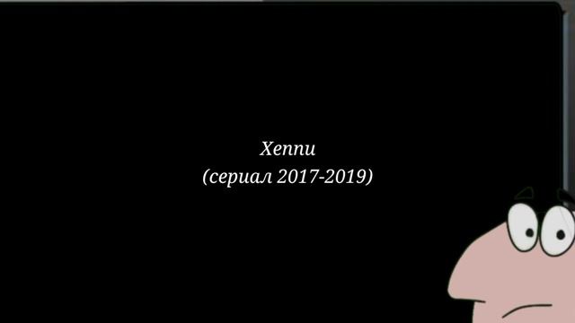 Детектив после аварии начал видеть мир по другому.mp4