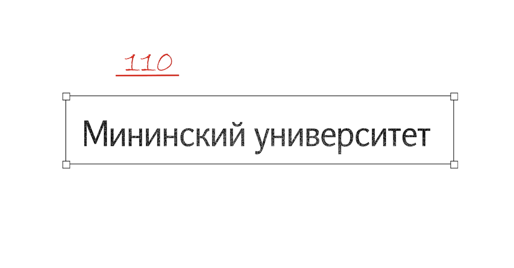Читательская грамотность как основа функциональной грамотности обучающихся
