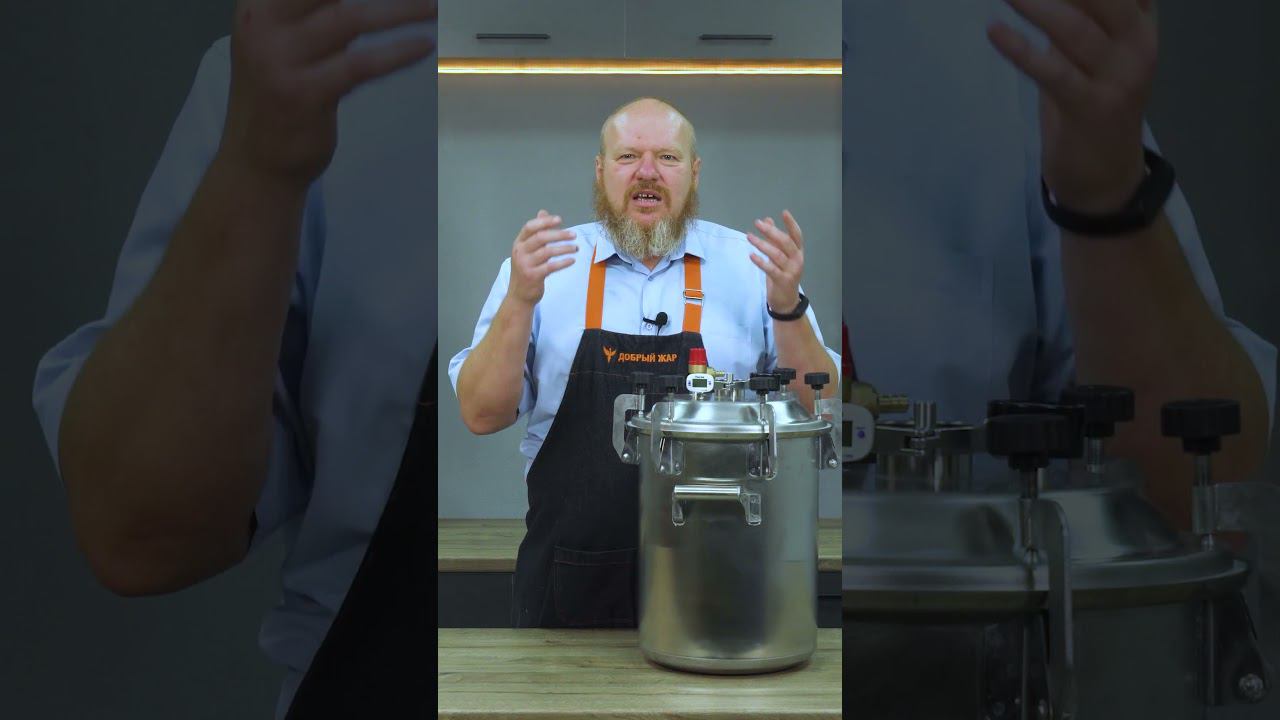 Да кому он нужен!? Этот ваш автоклав.... #shorts #добрыйжар
