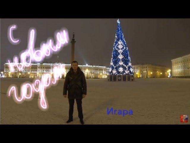 С новым 2019 годом!