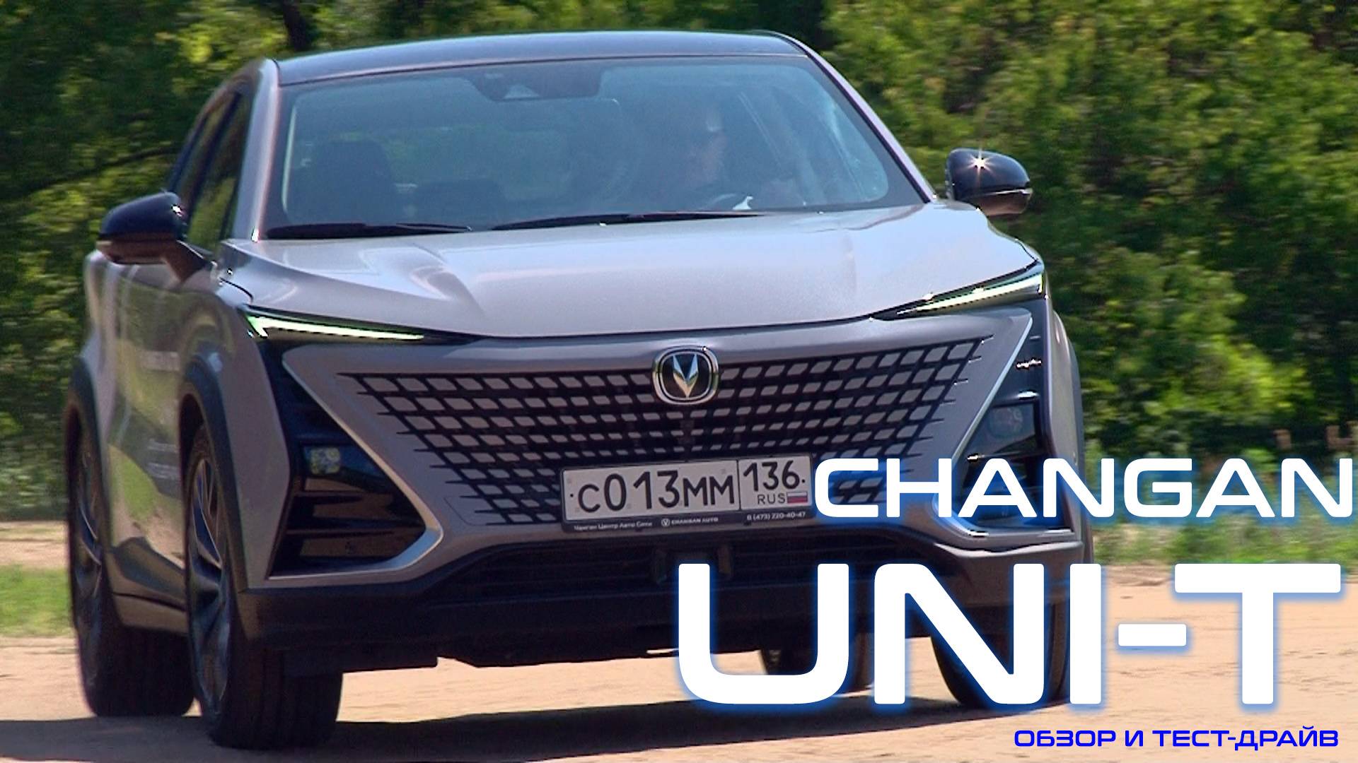 Стиляга из Китая: Changan UNI-T 2024