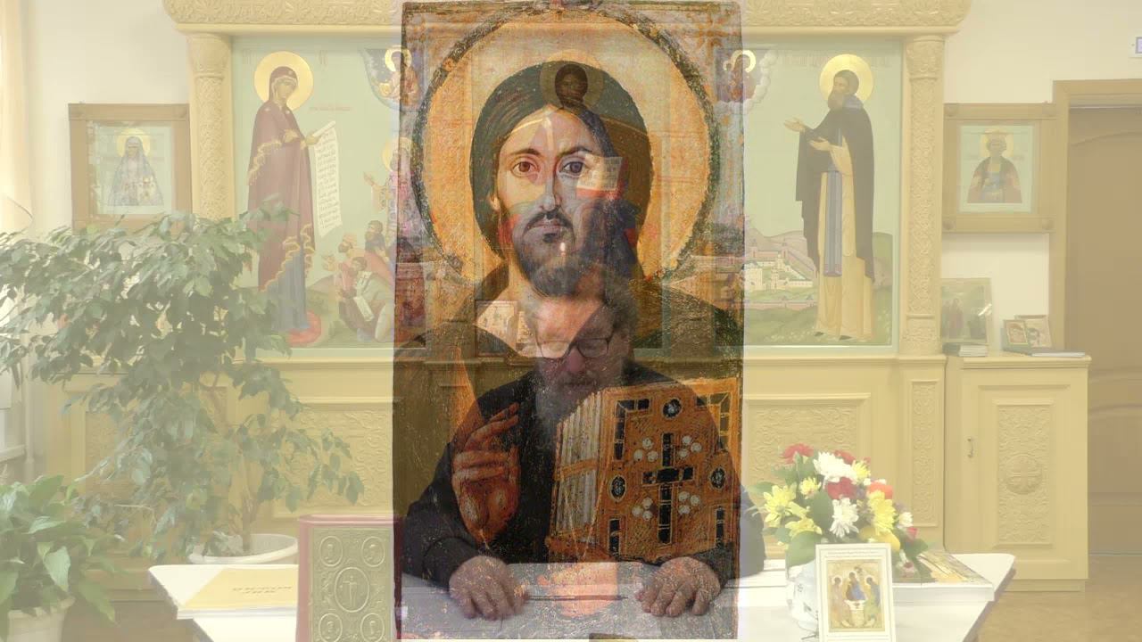 Символ Веры. Часть 3