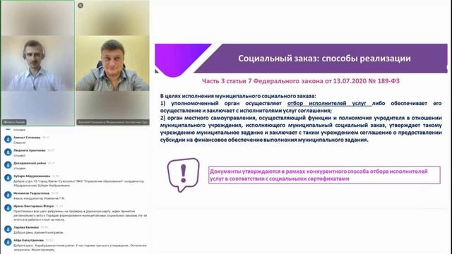 15. Внедрение СЗ в Республике Дагестан. Муниципальные аспекты [21.09.2023]