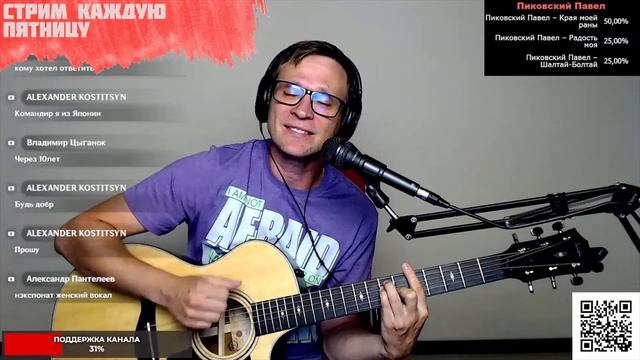 Носков - Это здорово аккорды 🎸 песня на гитаре (cover)