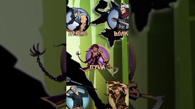 💪УГАДАЙ ПЕРСОНАЖА ИЗ Shadow Fight 2💪#shorts #shadowfight2 #ruklex