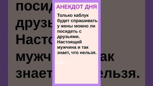 Настоящий Мужчина! ?