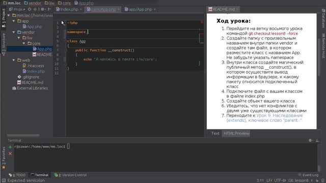 Урок 08. PHP - ООП. Пространство имен (namespace)