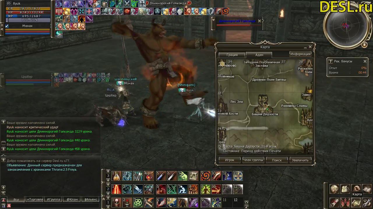 Lineage2 Freya: Рейдовый Босс "Длиннорогий Голконда" 79-й уровень