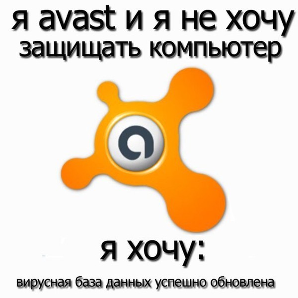 Как удалить Avast антивирус