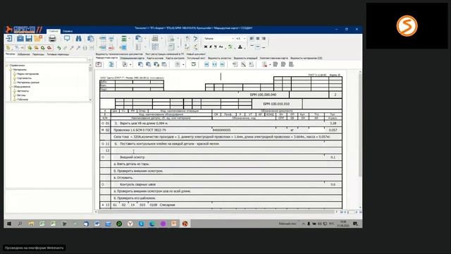 Нормирование времени от заготовки до упаковки ч. 2.  СПРУТ ТП Нормирование