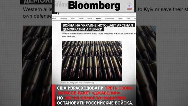 Запасы нато истощаются