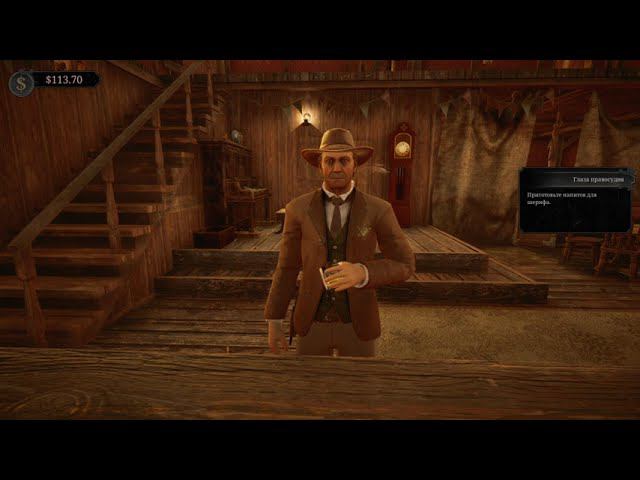 Saloon Simulator: Prologue чать 2