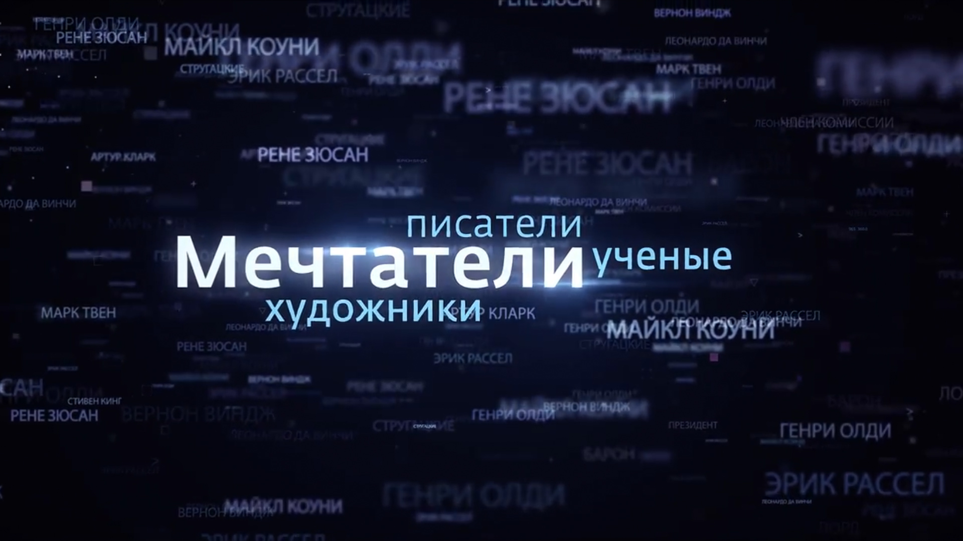 Сбербанк-175 Футурология