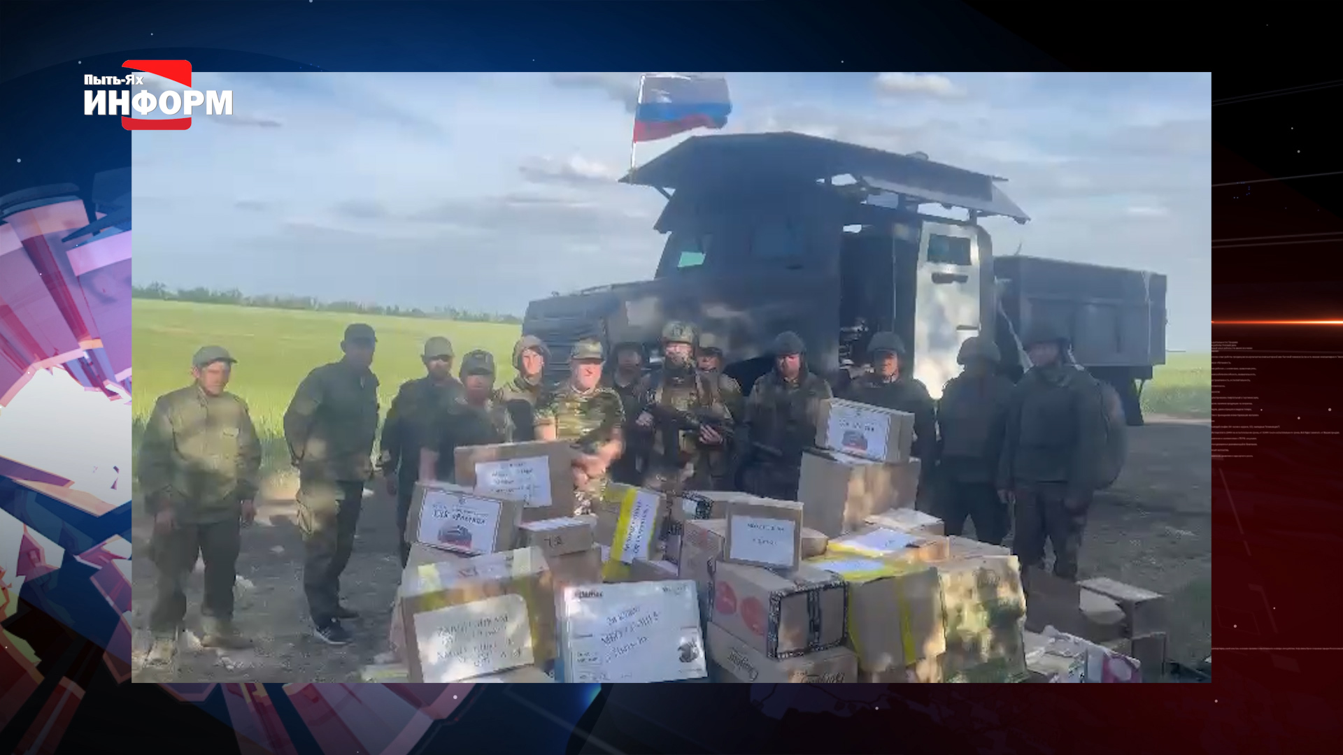 Уникальная техника для фронта доставлена военнослужащим