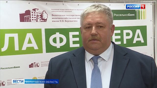 Школа фермеров открылась в Вологодской ГМХА