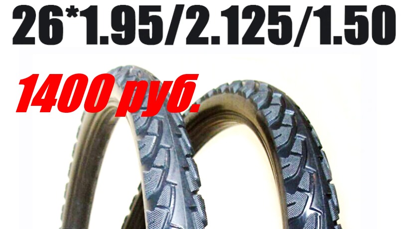 NoEnName Null, Шины на Велосипед, сплошная резина, 26 дюймов, 2019