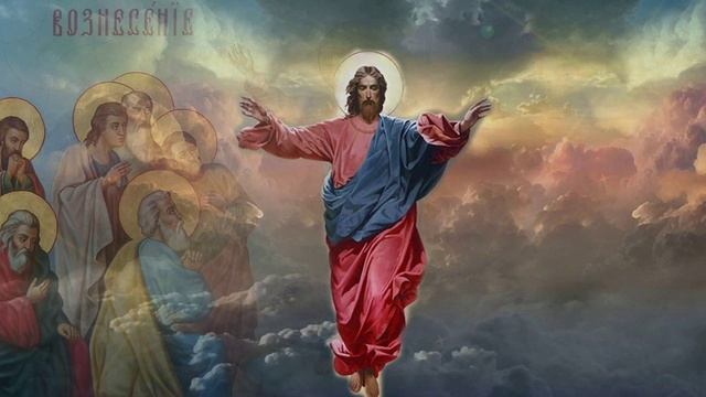 С Вознесением Господним! ??? Красивое Поздравление с Праздником Вознесения Господня! ?
