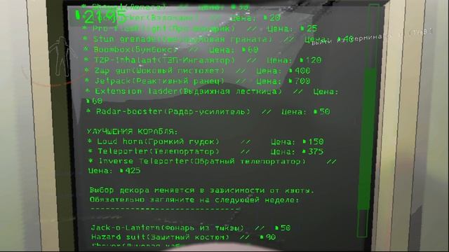 020. Lethal Company [20231211]