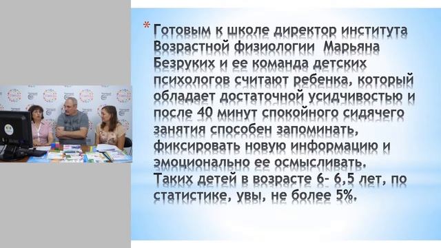 Форсайт-сессия 10 главных ошибок родителей первоклассников
