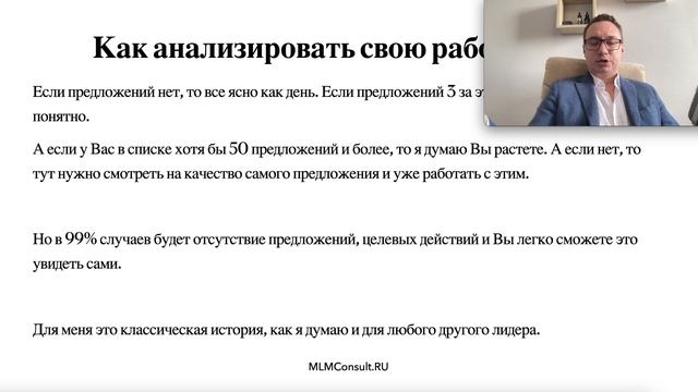 Анализ результатов в млм