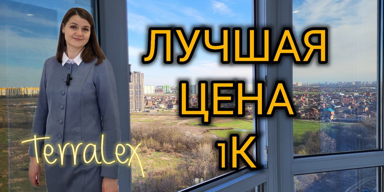 Лучшая цена однокомнатной квартиры с ремонтом в ЖК Губернский, Краснодар. Смотрим вместе!