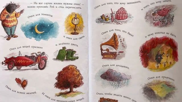 Аудиосказка🎧  Смыш и Рой. Очки  📚Читаем вместе