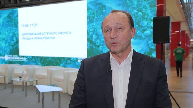 АПТЕКА 2023 - Сергей Еськин, Директор Маркетингового Союза СОЗВЕЗДИЕ