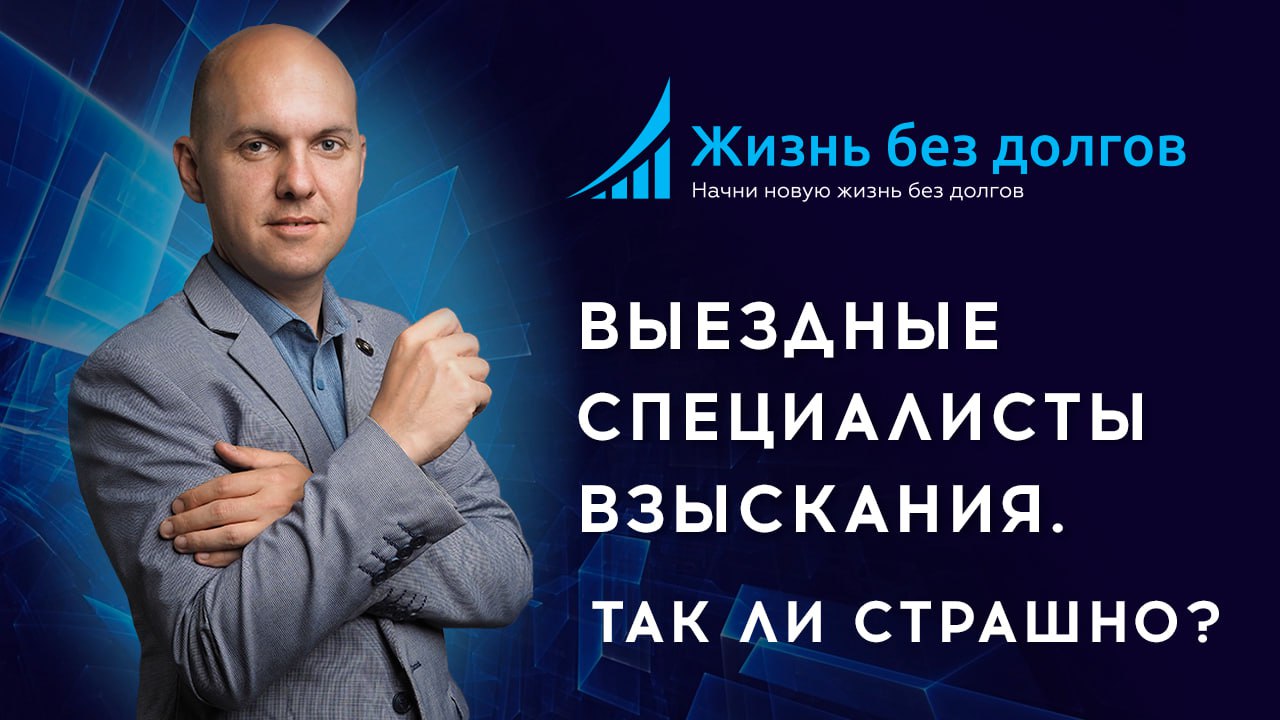 Выездные специалисты банков