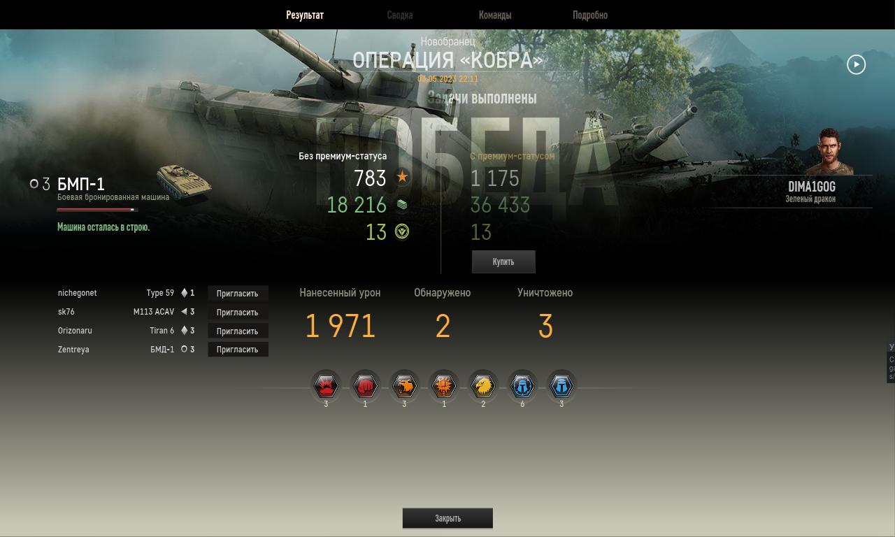 #ArmoredWarfare - PVE - Операция "Кобра"