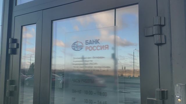 ОЦЕНКА ПОКРАСКИ В "ЭКСПОФОРУМЕ" ЧЕРЕЗ ТРИ ГОДА