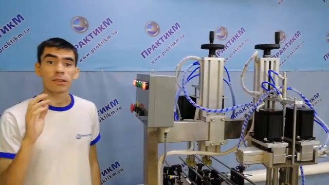 Автоматический блок укупорочный АБУ1 запуск в цехе сборки производство оборудования ПрактикМ